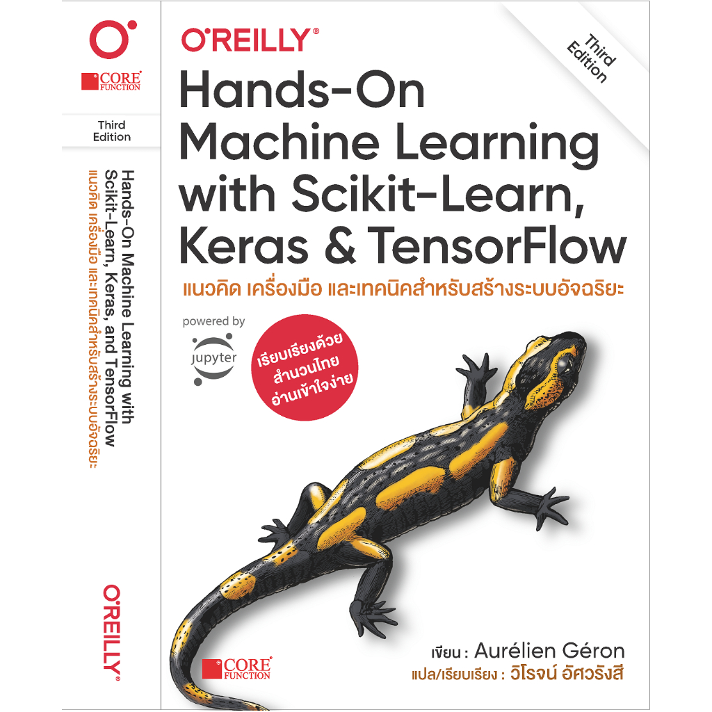 [พร้อมส่ง ฉบับภาษาไทย] Hands-On Machine Learning with Scikit-Learn, Keras, and TensorFlow ...