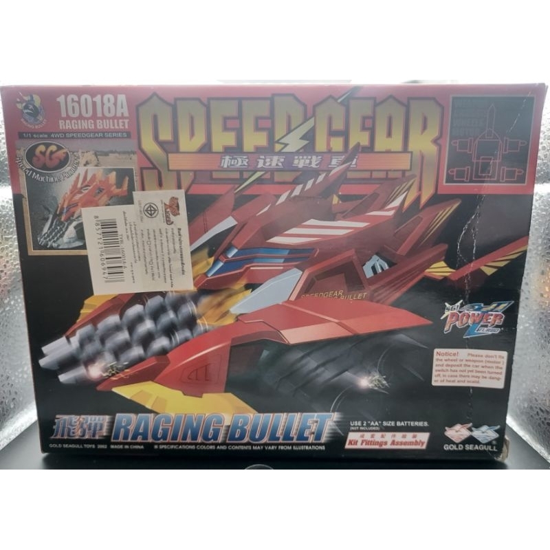 รถแข่งคลัชเกียร์เทอร์โบ Crush Gear Speed gear Raging Bullet 16018A ...