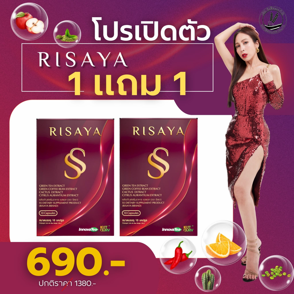 1 แถม 1💢ของแท้💢RISAYA ริสยา SS เอสเอส ผลิตภัณฑ์เสริมอาหาร สูตรกิ๊ก สุวัจนี (1 กล่อง บรรจุ 10 ...