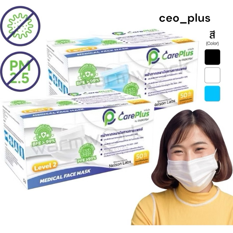 หน้ากากอนามัยทางการแพทย์ 3 ชั้นP Careplus หน้ากากผู้ใหญ่หน้ากากใช้แล้ว ...