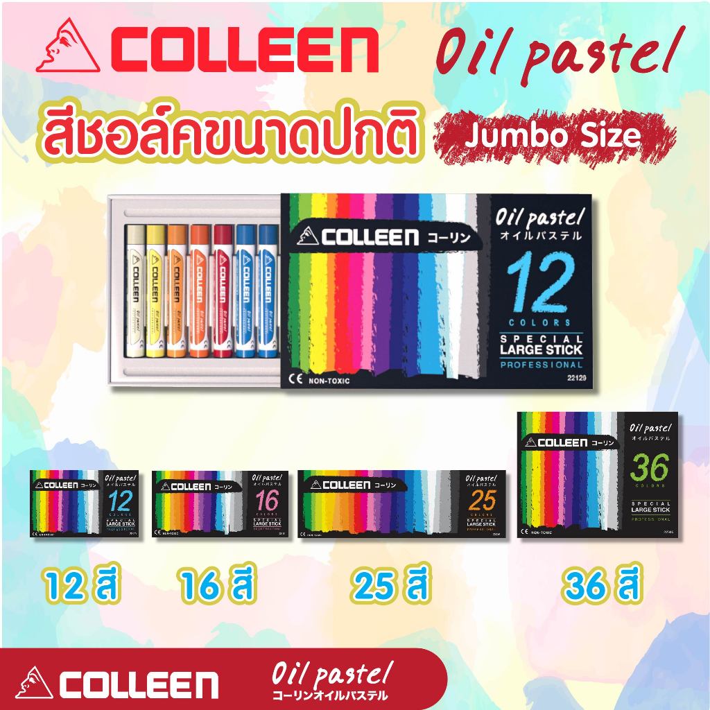 COLLEEN Oil Pastel premium quality สีชอล์ค คอลลีน คุณภาพสูง จัมโบ้ 12 ...