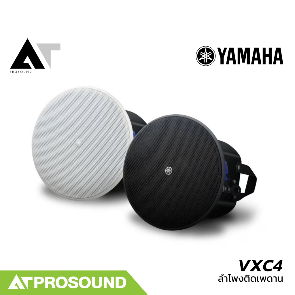 YAMAHA VXC4 ลำโพงติดเพดานขนาด 4 นิ้ว ดีไซน์เรียบหรู ตอบโจทย์ทุกความ ...