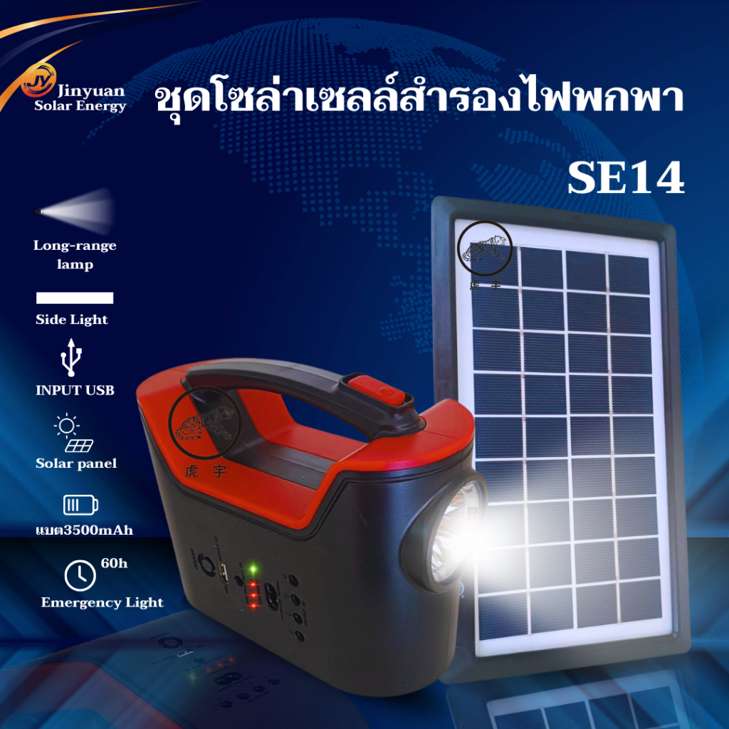 ชุดไฟโซล่าเซลล์ power box Solar Cell อุปกรณ์แคมป์ปิ้ง โซล่าเซลลเข้าสวน ...