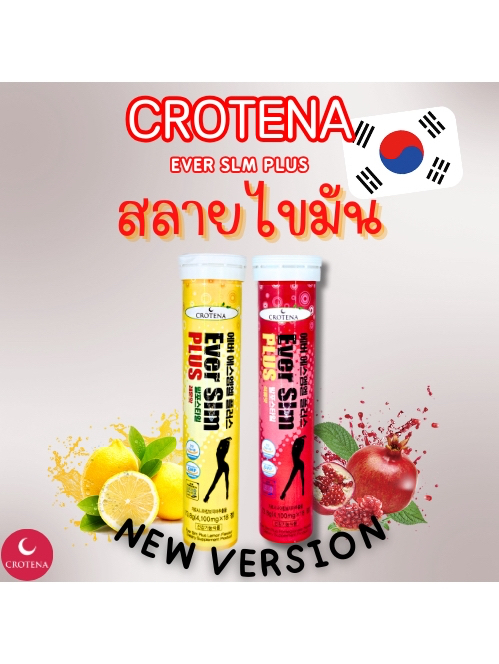 โครทีน่า เอฟเวอร์ เอส แอล เอ็ม พลัส/ Crotena Ever Slm Plus | Shopee ...
