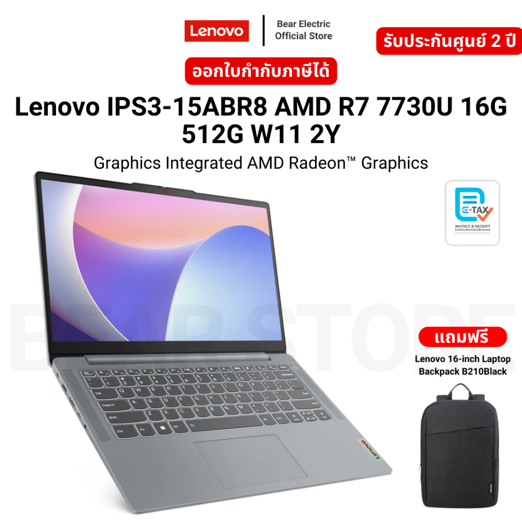 Lenovo IPS3-15ABR8 AMD R7 7730U 16G 512G W11 2Y Graphics Integrated AMD ...