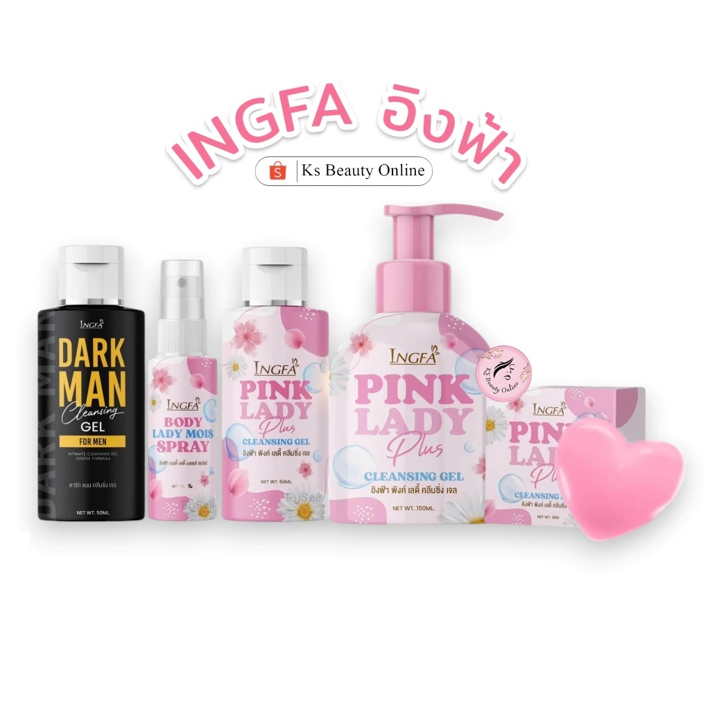 *(1ชิ้น) INGFA อิงฟ้า น้ำยาอนามัยล้างจุดซ่อนเร้น ผู้หญิง/ผู้ชาย / สเปรย์ฉีดจุดซ่อนเร้น | Shopee ...