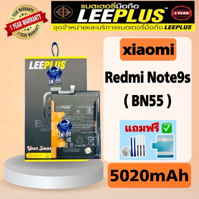แบตเตอรี่ Xiaomi Redmi Note9s ( BN55 ) 5020mAh มี มอก.รับประกัน 1ปี ...