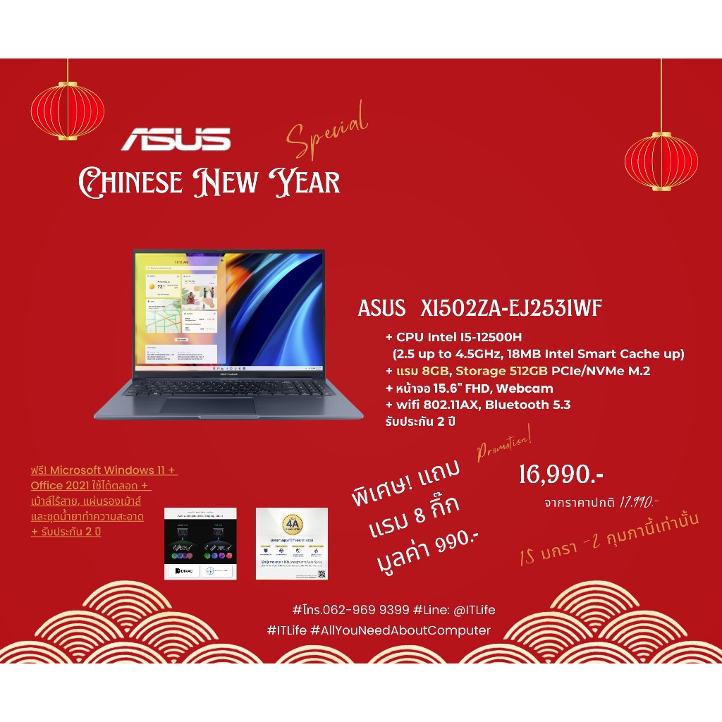 ASUS X1502ZA-EJ2531WF | Shopee Thailand