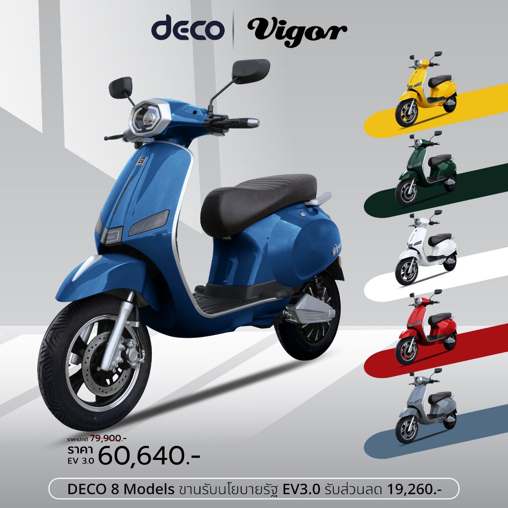 รถจักรยานยนต์ไฟฟ้า Deco รุ่น Vigor 2000w แบตสองก้อน (ผ่อน 0% 10เดือนไม่ ...