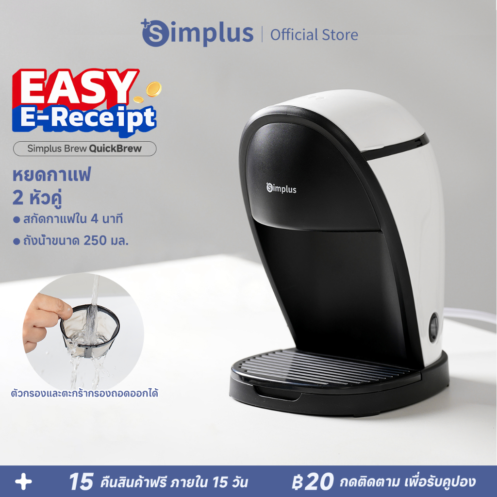 [Easy E-Receipt]Simplus เครื่องชงกาแฟ เครื่องชงกาแฟแบบดริป อเนกประสงค์ 2 ฟังก์ชัน สำหรับชงกาแฟ ...