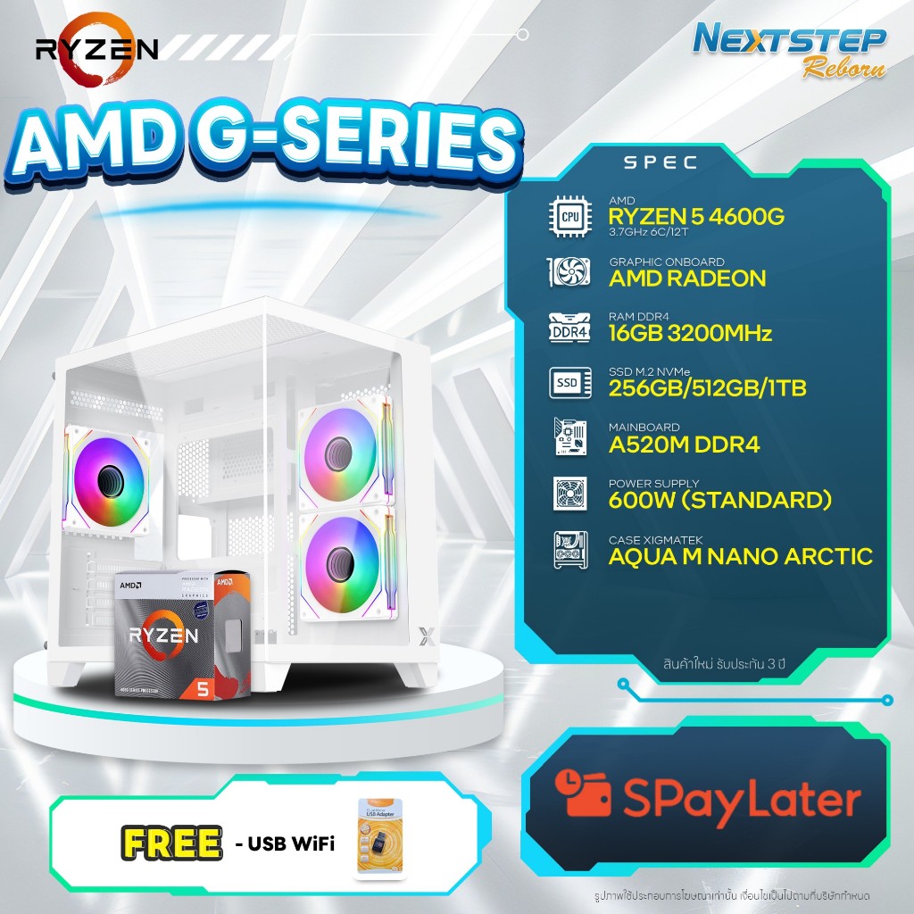 NSR-PC-SPL คอมประกอบ CPU RYZEN 5 4600G / A520M / ONBOARD / 16GB DDR4 ...