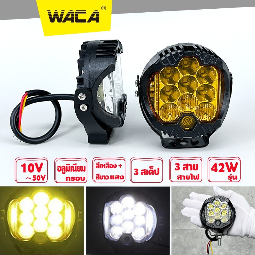 WACA ไฟสปอร์ตไลท์ LED รุ่นใหม่ 2023 ไฟหน้ารถ ท้าย(E72) DC10-50Volt ไฟสว่าง รถบรรทุก ยนต์ ...