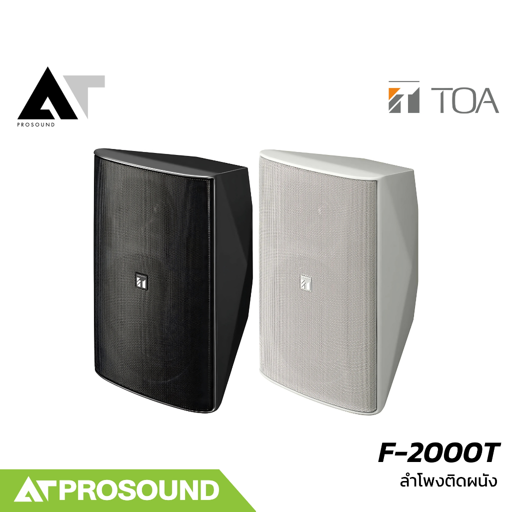 TOA F-2000T ตู้ลำโพงติดผนัง 8 นิ้ว 2 ทาง 60 วัตต์ ต่อได้ทั้งแบบ Volt ...