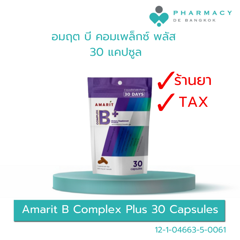 อมฤต บี คอมเพล็กซ์ พลัส 30 แคปซูล Amarit B Complex Plus 30 Capsules | Shopee Thailand