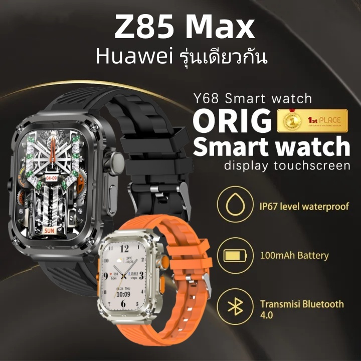 Huawei รุ่นเดียวกัน Z85 Max Smartwatch สมาร์ทวอทช์ รองรับภาษาไทย นาฬิกา ...