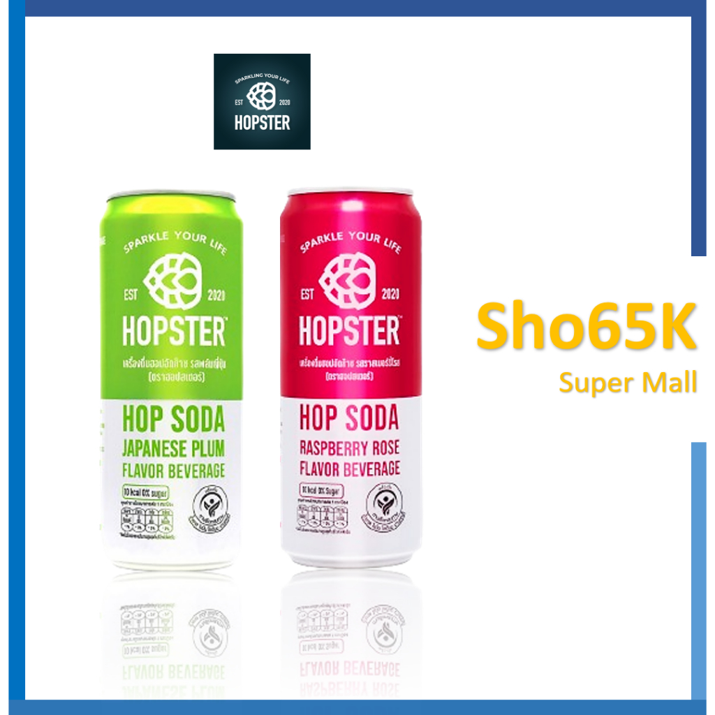 Hops Soda เครื่องดื่มพร้อมดื่ม ผสมโซดา ตรา Hopster ขนาด 250 มล. รสพลัม ...