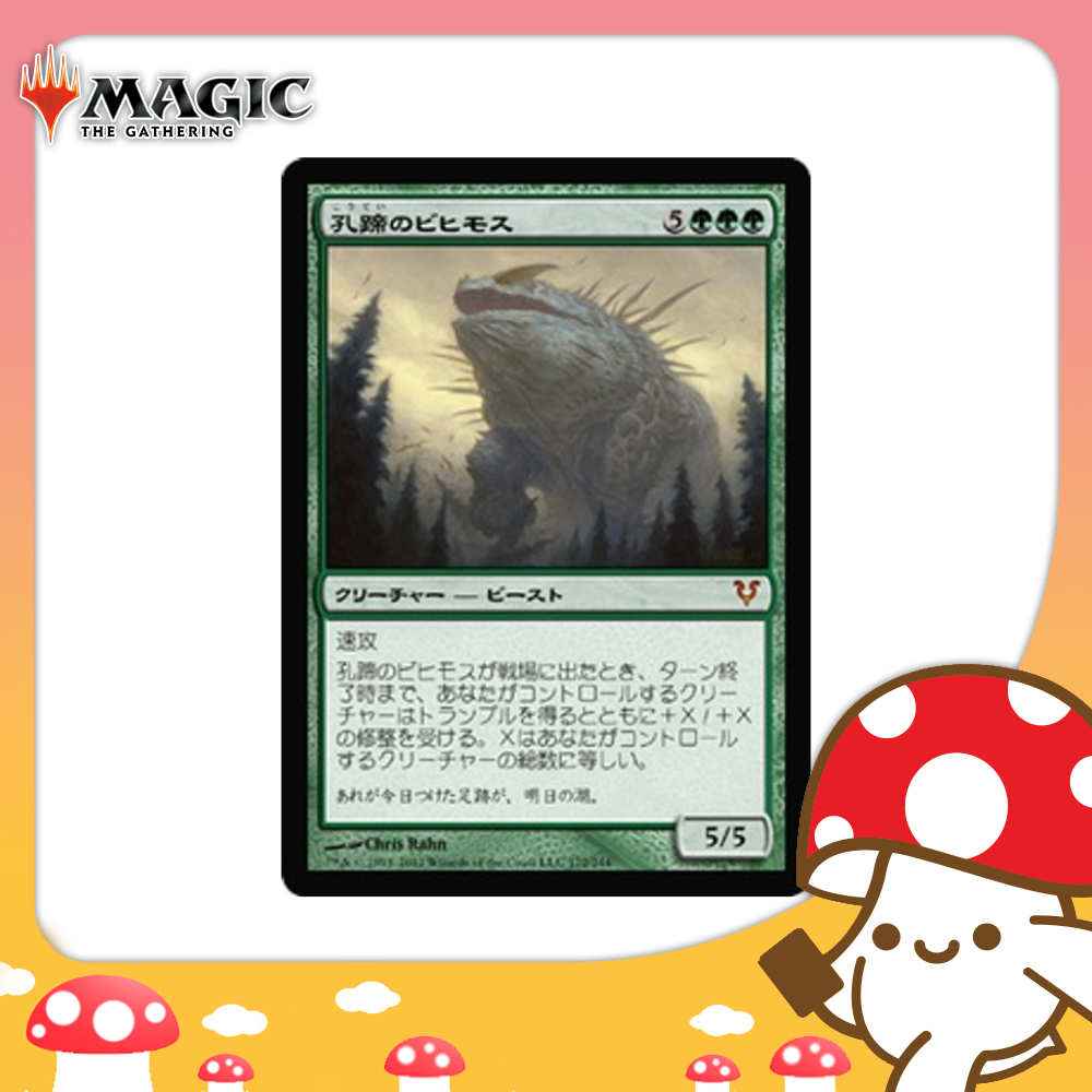 MTG - Craterhoof Behemoth (AVR) การ์ด MTG ขายแยกใบ ภาษาญี่ปุ่น จาก ...