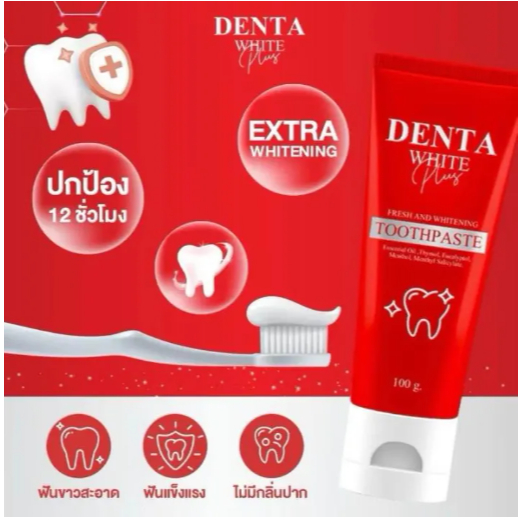 DENTA WHITE PLUS PREMIUM TOOTHPASTE ยาสีฟัน เดนต้าไวท์ สูตรพรีเมี่ยม ...