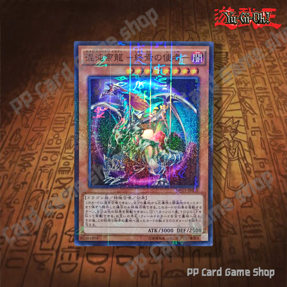 Chaos Emperor Dragon - Envoy of the End [MP01-JP005] (Millennium Super Rare) 82301904 การ์ดยูกิ ...