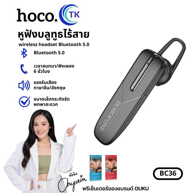BOROFONE BC36 Lucky Business หูฟังไร้สาย Bluetooth หูฟัง หูฟังบลูทูธ ข้างเดียว HIFI AUDIO ...