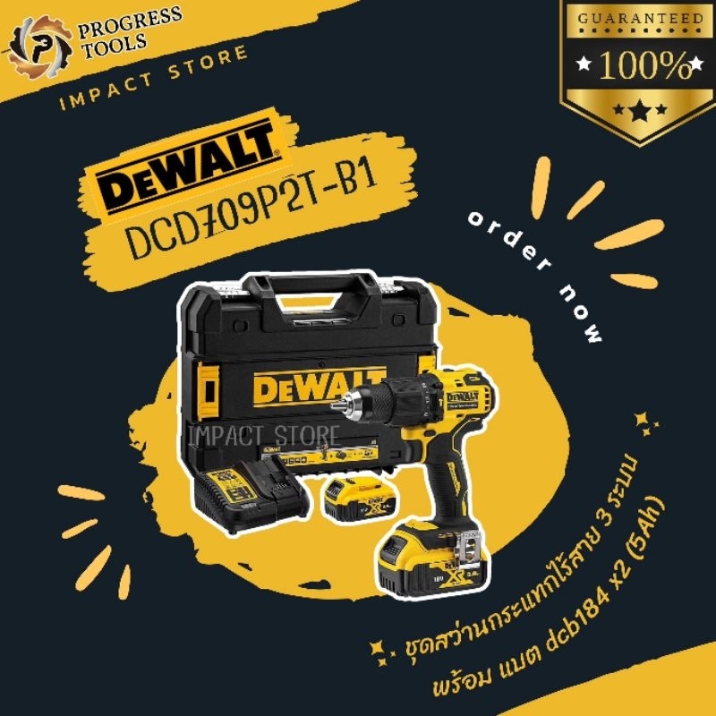 DEWALT สว่านไร้สาย 3 ระบบ รุ่น DCD709P2T (DCD709+แบตเตอรี่ 5ah 2ก้อน ...