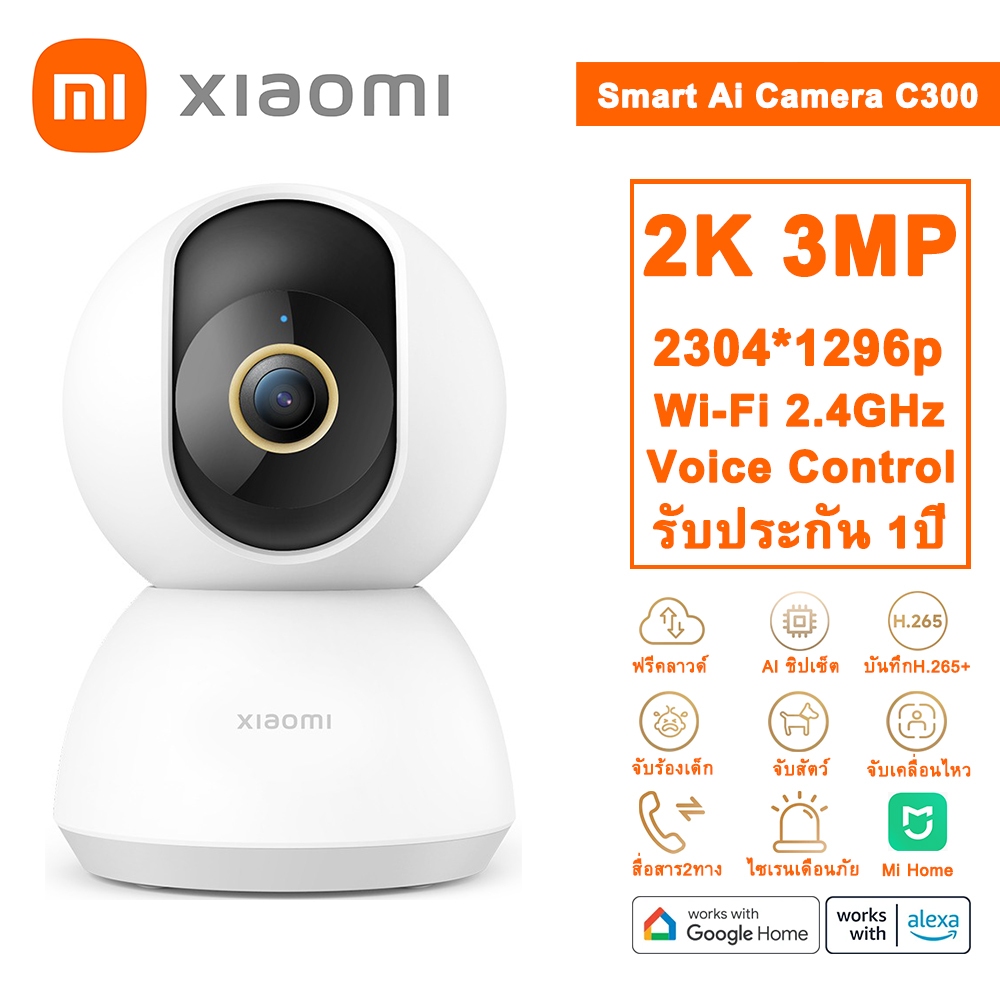 Xiaomi Smart Ai Camera C300 2K ฟรีคลาวด์บันทึก กล้องวงจรปิดไร้สาย ระบบ ...