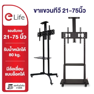 สั่งซื้อสินค้าออนไลน์จาก elife_thailand | Shopee Thailand