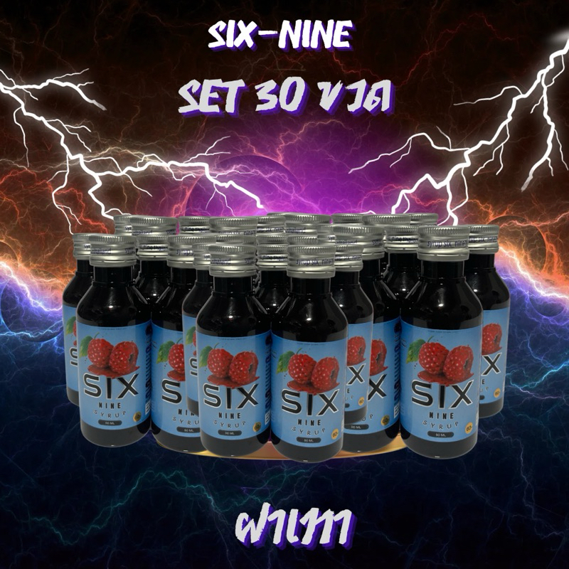 Six-Nine Syrup Set30ขวด ฝาเทา ของแท้100% | Shopee Thailand