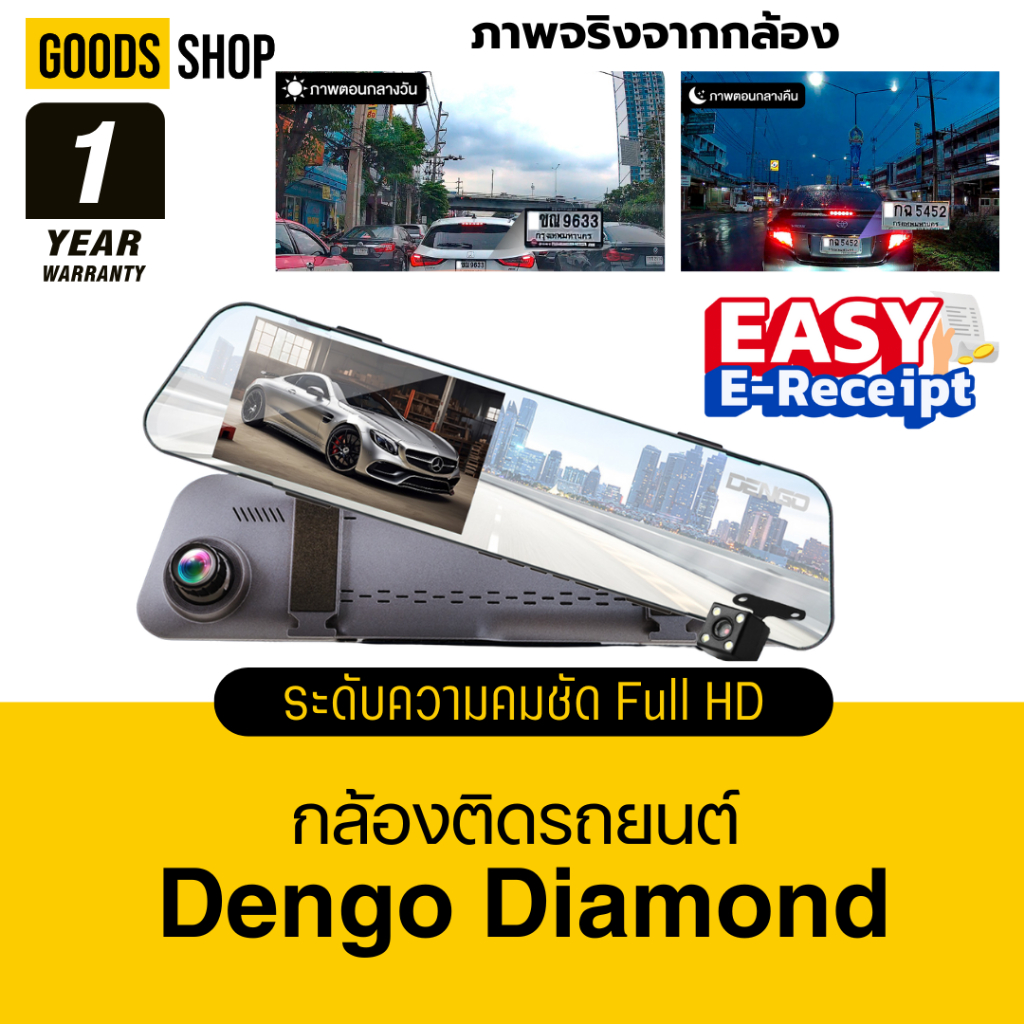 [โค้ดลด 100.-] Dengo Diamond กล้องติดรถยนต์ทรงกระจก กล้องหน้าหลัง ความ ...