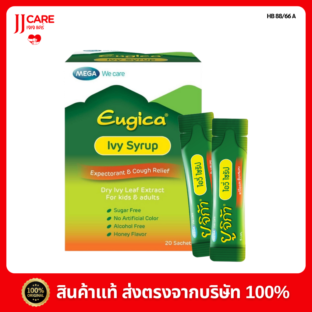P-6604 เมก้ายูจิก้า ไอวี่ ไซรัป [Mega We Care Eugica Ivy Syrup] 20 ซอง | Shopee Thailand