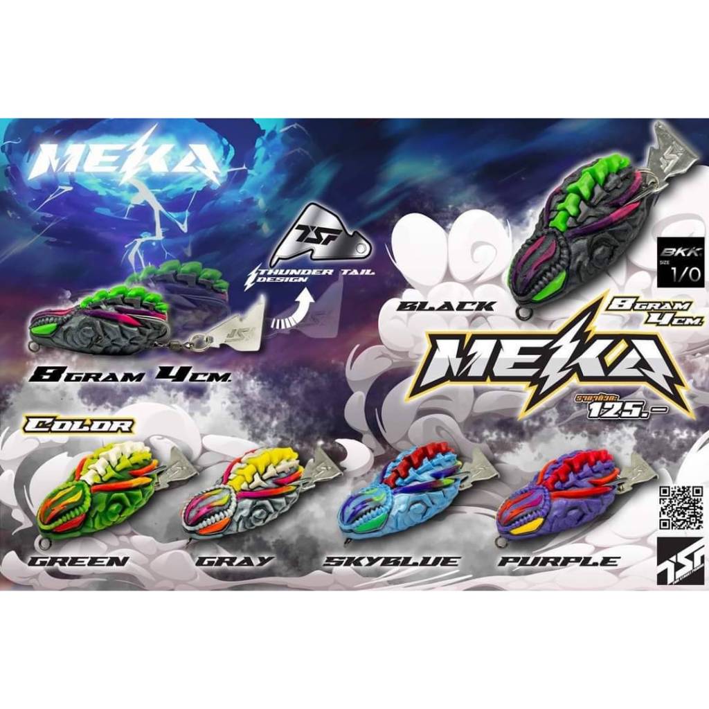 เหยื่อตกปลา กบยางเมฆา MEKA By THAI STREET FISHING | Shopee Thailand