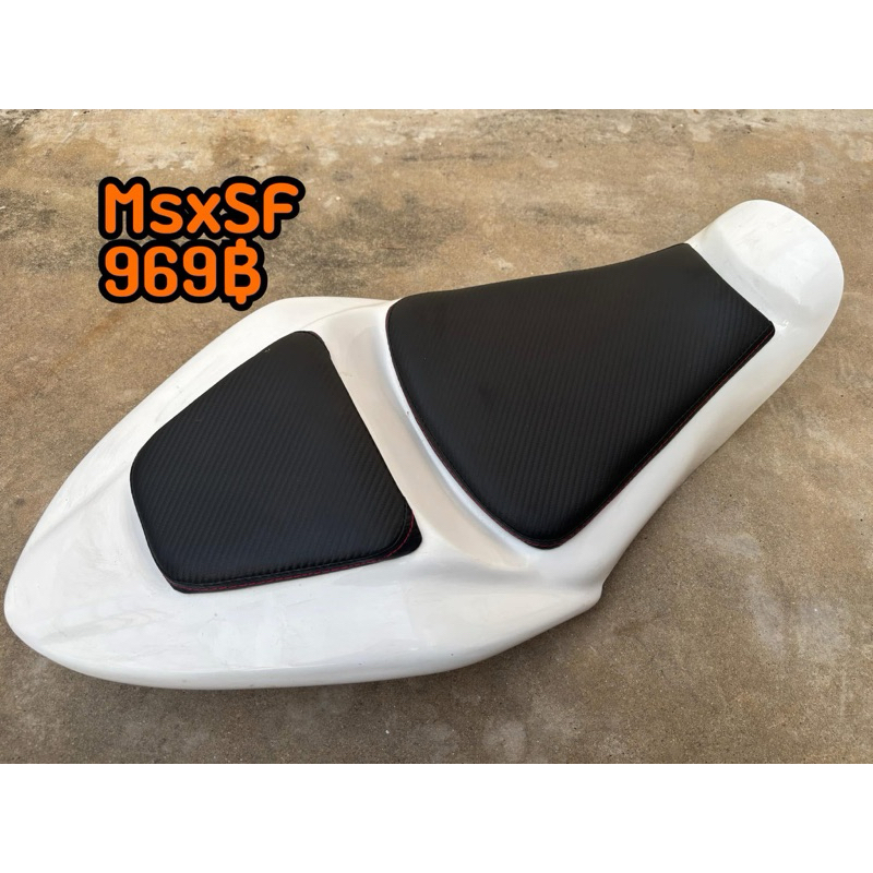 ท้ายขาวพร้อมเบาะ Msx SF หายาก | Shopee Thailand