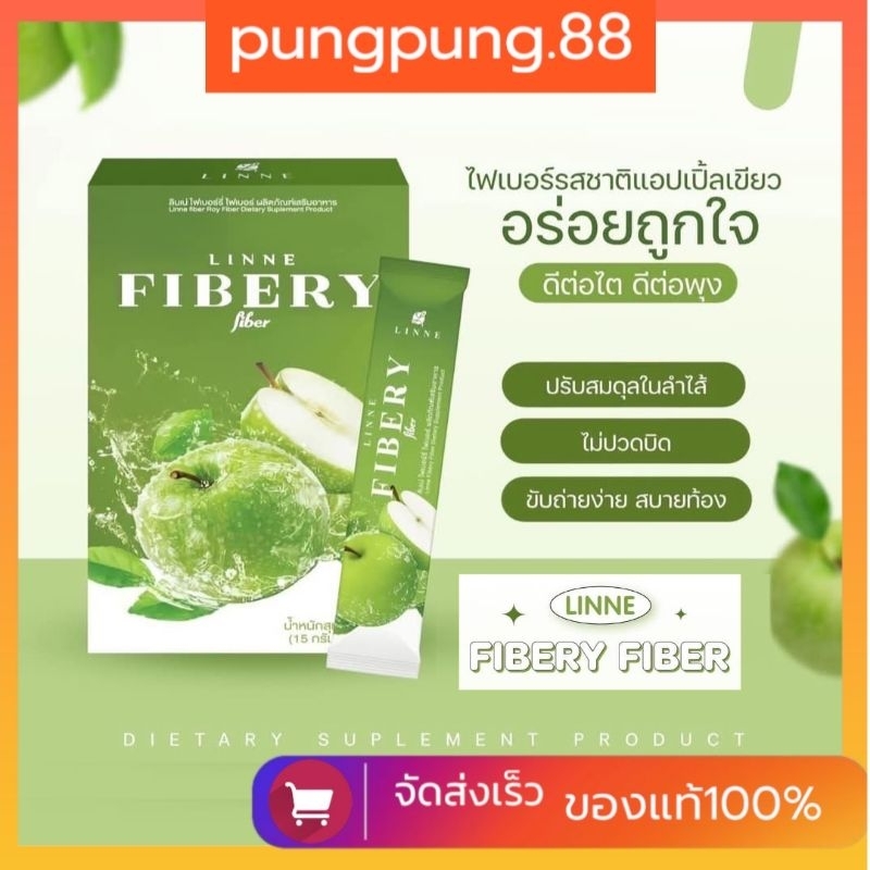 (ราคาต่อ1กล่อง) ลินเน่ไฟเบอร์ Linne Fibery Fiber แม่ให้นมลูกทานได้ ...