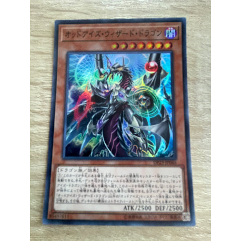 Odd-Eyes Wizard Dragon ระดับ Super Rare (SR) รหัส DP23-JP046 สภาพนางฟ้า | Shopee Thailand