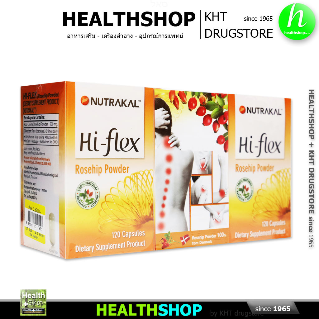NUTRAKAL Hi-Flex Rosehip Powder 3 กล่อง x 120 Caps (นูทราแคล ผงโรสฮิป ...