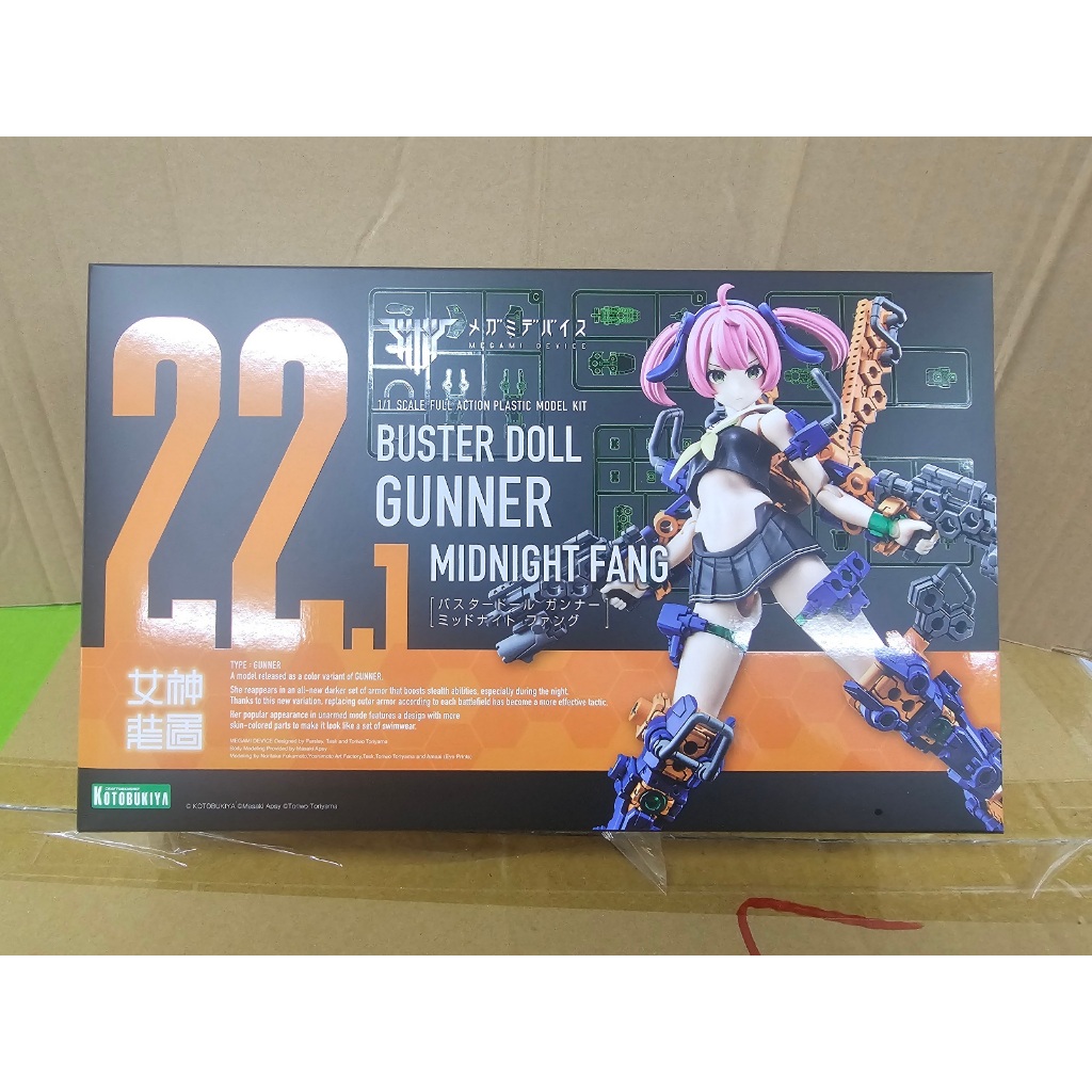 [พร้อมส่ง] Kotobukiya Buster Doll Gunner Midnight Fang KP779 | Shopee ...