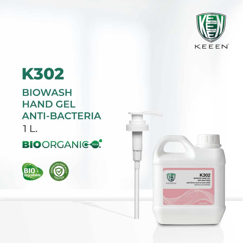 ผลิตภัณฑ์น้ำยาล้างมือชนิดเจล - K302 BIOWASH HAND GEL ANTI-BACTERIA 1L ...