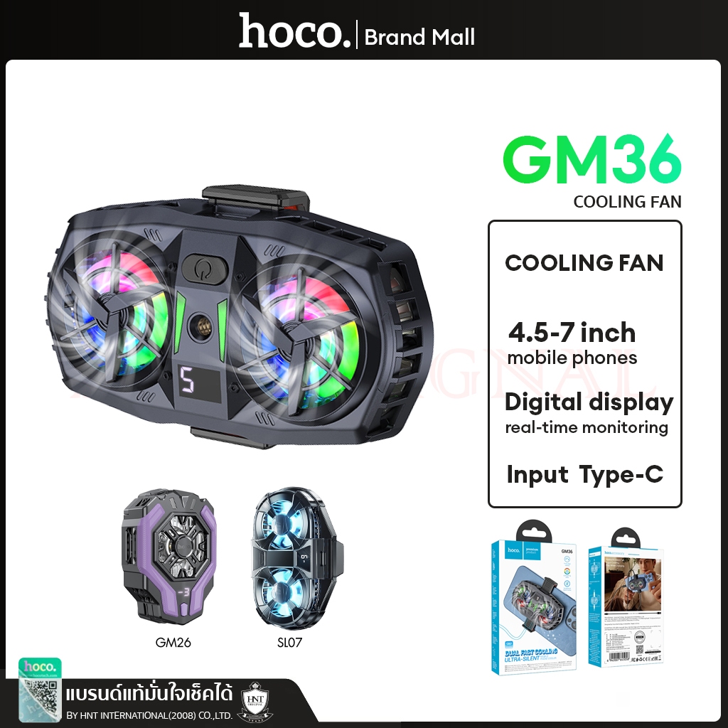 Hoco พัดลมระบาบความร้อน Smartphone COOLING FAN แบบมีสาย GM26 GM36 Rtako ...