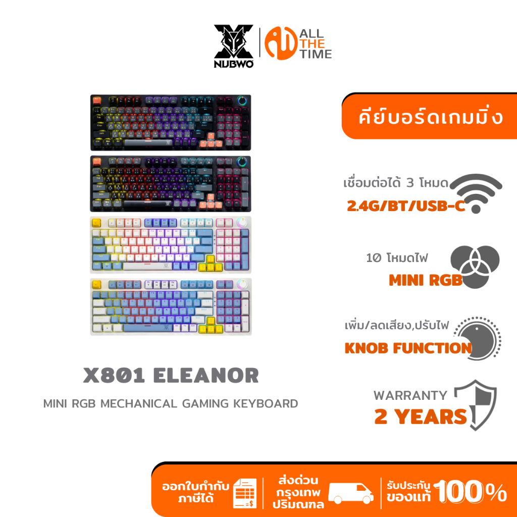 NUBWO X801 MINI RGB MECHANICAL GAMING KEYBOARD คีย์บอร์ดเกมมิ่ง สวิตซ์กันฝุ่น พร้อม KNOB ...