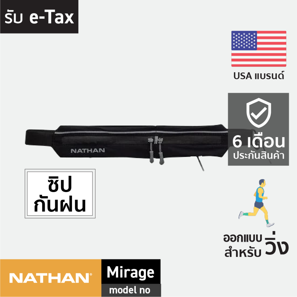 NATHAN Mirage Pak สายคาดเอว สายติดบิบ กระเป๋าวิ่ง อุปกรณ์วิ่ง คาดเอว ...