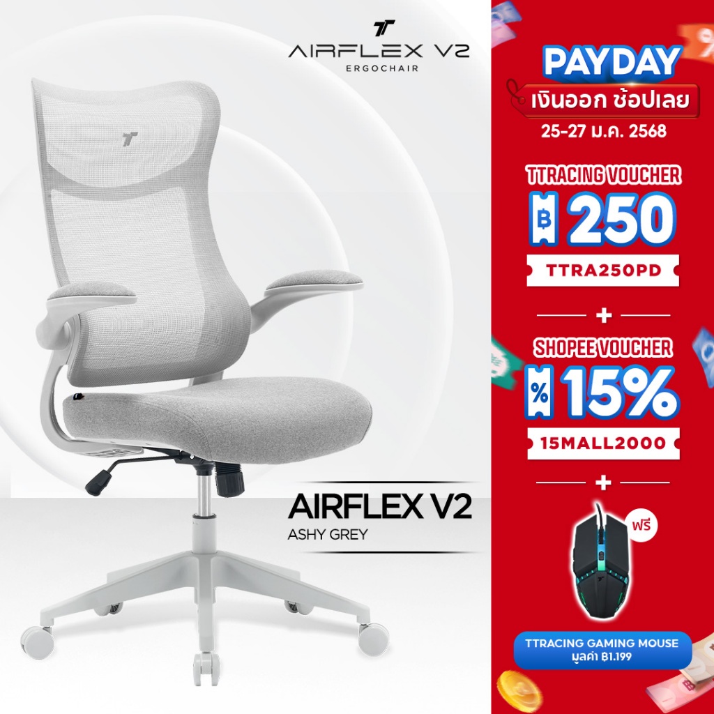 [E-TAX] TT AIRFLEX V2 Ergochair Lumbar Support เก้าอี้คอม นั่งสบาย เอียงสูงสุด 121° พนักพิงเป็น ...