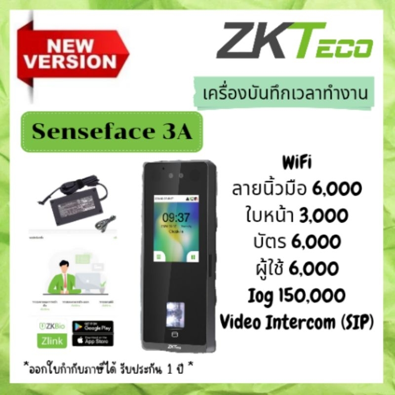 zkteco senseface 3A ลงเวลาทำงาน แจ้งเตือนผ่านแอฟ zlink | Shopee Thailand