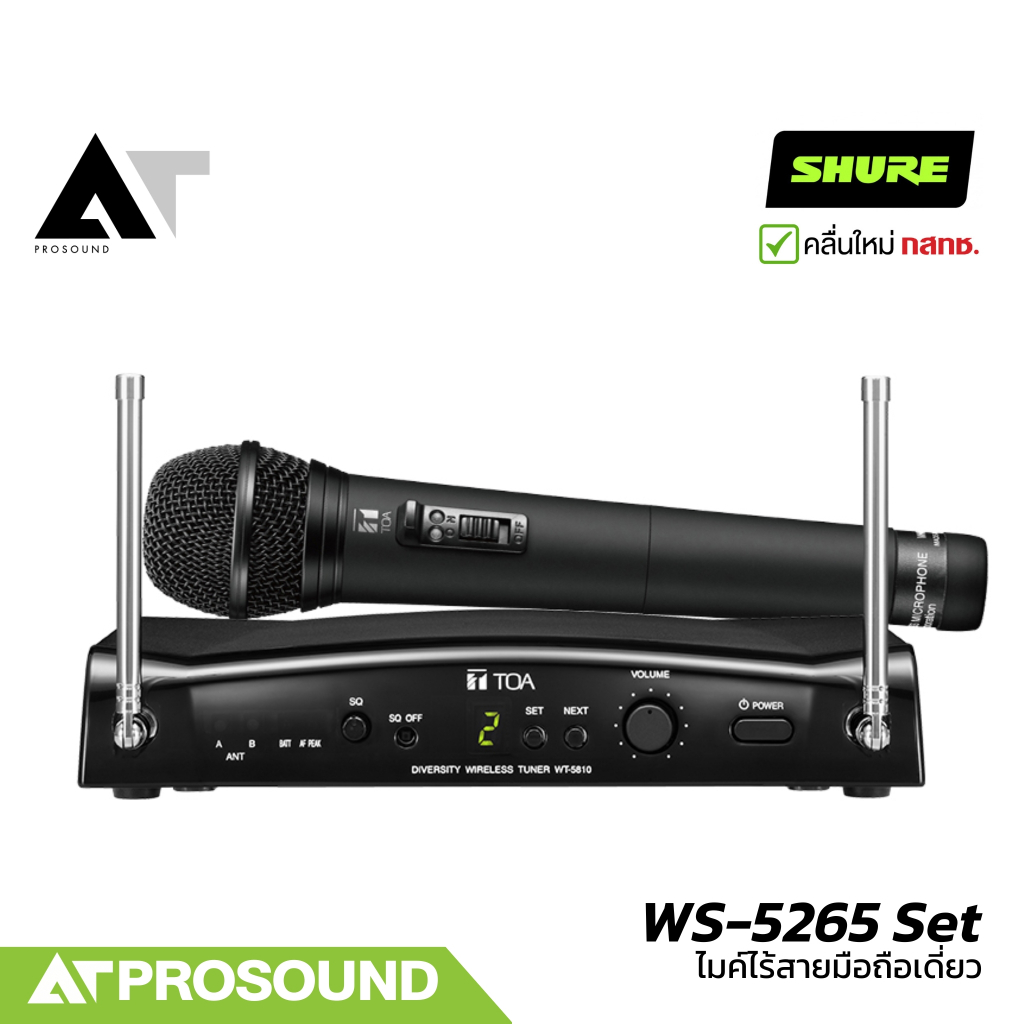 TOA WS-5265 Set ไมค์ไร้สายมือถือเดี่ยว ย่าน UHF คลื่นใหม่ กสทช. คุณภาพเสียงระดับมืออาชีพ AT ...