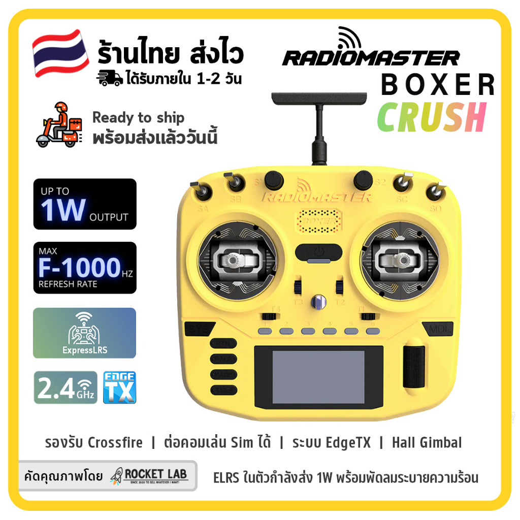 รีโมท Radiomaster Boxer Crush | วิทยุเครื่องบิน Radio Controller ELRS ...