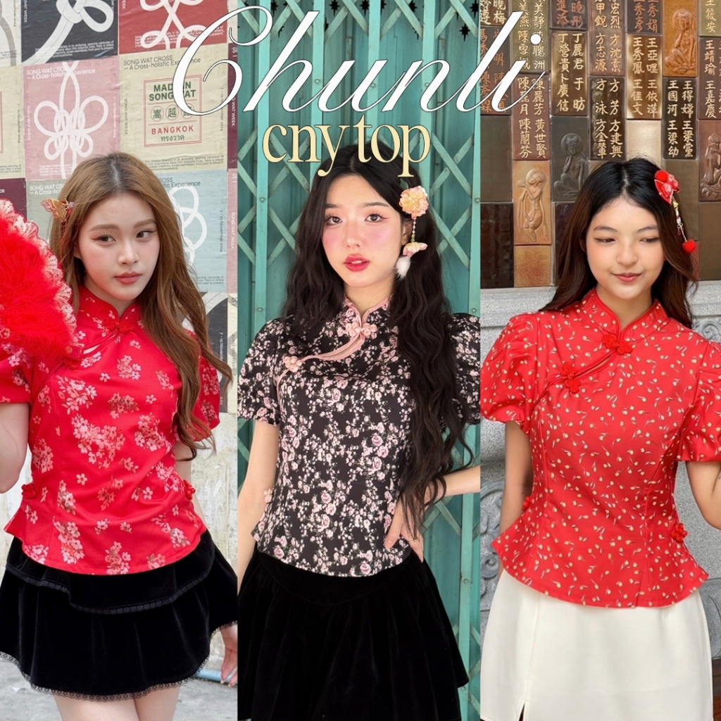 Choosedress A4667 Chunli CNY Top เสื้อกี่เพ้าคอจีน เสื้อตรุษจีน ชุด ...