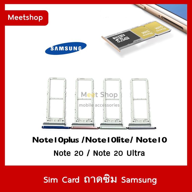 ถาดซิม Sim Samsung Note20 , Note20Ultra 5G note 10 note10plus Note10 ...