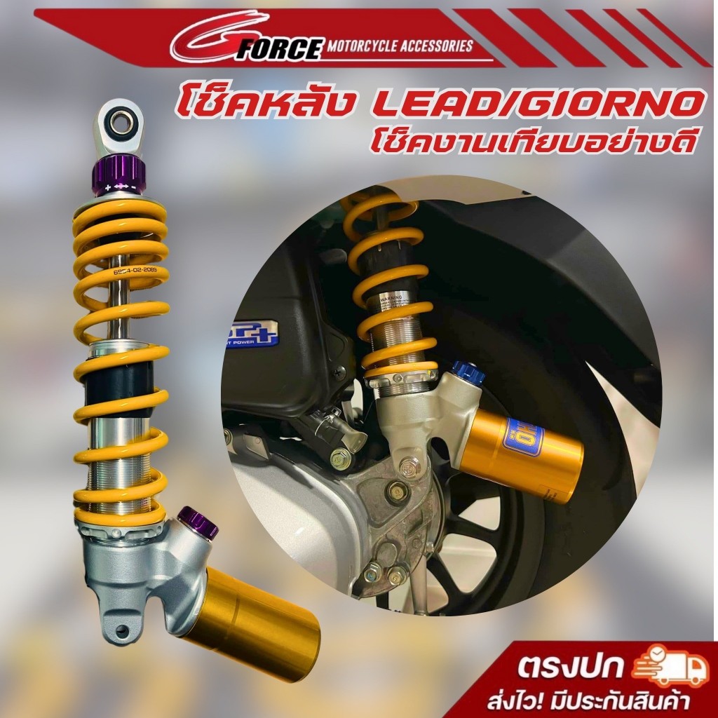 โช๊คหลัง โอลิน กระป๋องล่าง ระบบแก๊สแท้ GIORNO / LEAD / GRAND FILANO / MIO 320 mm. งานเหมือน มี ...