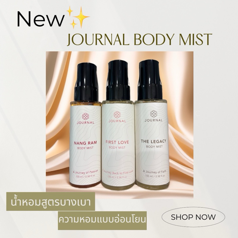 JOURNAL BODY MIST 100ml. (แท้จากshop) | Shopee Thailand