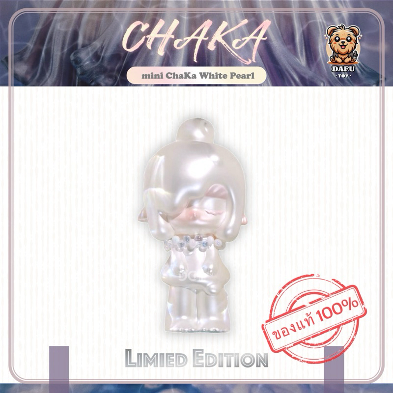 พร้อมส่ง🇹🇭**LIMITED EDITION**mini ChaKa White Pearl Figure [POPMART ...
