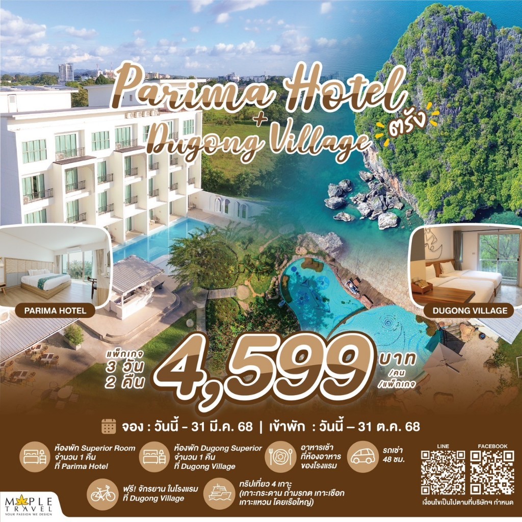 3D2N PARIMA HOTEL+DUGONG VILLAGE+ ONE DAY TRIP 4 ISLAND + CAR RENTAL 48 ...